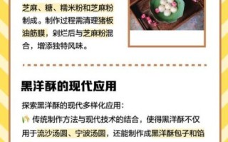 黑洋酥怎么做_黑洋酥配方比例