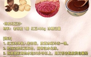 陈皮红豆沙怎么做_红豆沙为什么加陈皮