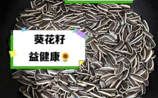 吃瓜子会长胖吗_减肥期间能吃瓜子吗