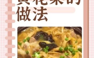 黄花菜怎么吃好_黄花菜怎么泡发