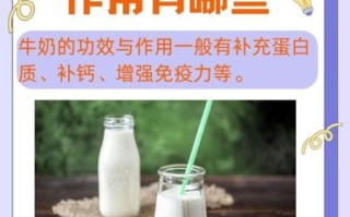 牛奶的功效与作用_牛奶的营养价值有哪些