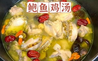 鲜鲍鱼炖汤的做法_鲜鲍鱼炖汤怎么做好喝