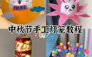 学做手工灯笼_需要哪些材料