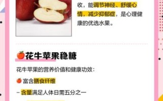 花牛苹果的营养价值_花牛苹果适合什么人吃