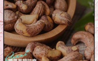 腰果的功效与作用及禁忌是什么_哪些人不能吃腰果