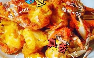 蛋黄焗梭子蟹怎么做_蛋黄焗梭子蟹的做法窍门