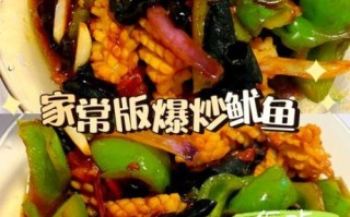 鱿鱼卷怎么做好吃_家常鱿鱼卷焯水几分钟