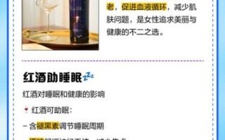 喝红葡萄酒的好处有哪些_每天喝多少合适