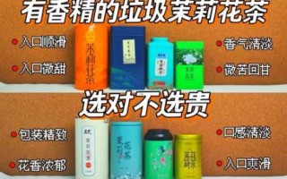 茉莉花茶属于红茶还是绿茶_茉莉花茶分类疑问