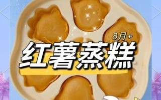 蕃薯怎么蒸才软糯_蕃薯要蒸多久才熟