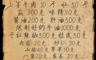 卤牛肉怎么做好吃_家常卤牛肉配方