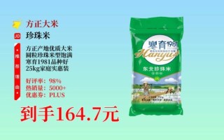 东北大米批发价多少钱一斤_东北大米批发价格走势