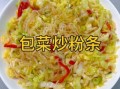 手撕包菜炒粉丝怎么做_手撕包菜炒粉丝需要焯水吗