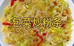 手撕包菜炒粉丝怎么做_手撕包菜炒粉丝需要焯水吗