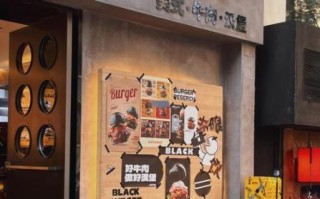 重庆汉堡加盟店哪些好_重庆汉堡加盟排行榜