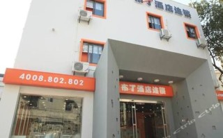 布丁酒店属于哪个集团_布丁酒店集团背景介绍