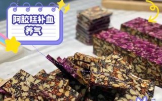 阿胶糕的功效与作用是什么_女人吃阿胶糕有哪些好处