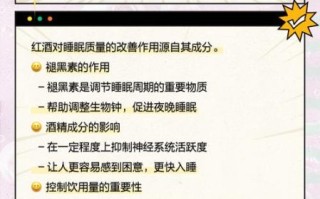 睡前喝红酒的好处和坏处_有哪些