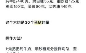 怎样做蛋挞液最简单_蛋挞液配方比例