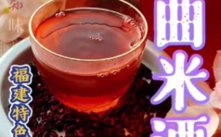 在家怎么做酒曲_自制酒曲配方比例