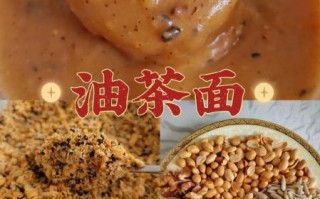 家常油茶面怎么做_油茶面不结块技巧