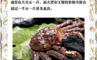 帝王蟹多少钱一斤青岛_青岛买帝王蟹哪里便宜