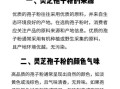 灵芝孢子粉的功效与副作用_适合哪些人吃