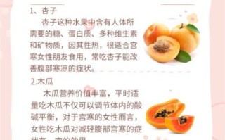 女人必吃的暖宫水果有哪些_宫寒吃什么水果好