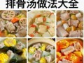 骨头汤怎么做最补钙_骨头汤补钙是真的吗