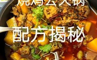 重庆烧鸡公火锅怎么做_正宗配料有哪些