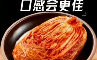 韩国兴森家辣白菜怎么做_正宗腌制配方