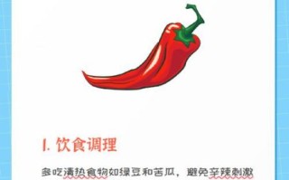 血热是什么原因引起的_血热体质怎么调理