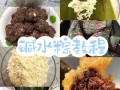 碱水粽子怎么做_碱水粽子配料比例是多少