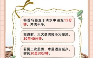 首乌藤的功效与作用_首乌藤能治失眠吗