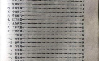 国宴菜单标准是什么_国宴菜品如何搭配