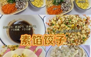 香菇木耳素三鲜馅饺子怎么做_素三鲜饺子馅比例