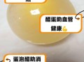 醋泡蛋的功效与作用_醋泡蛋能治哪些病