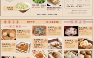 广式早茶菜单有哪些_广式点心价格贵不贵