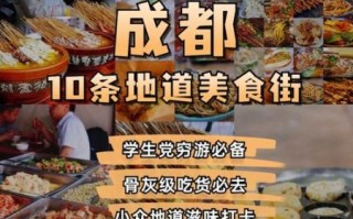 哪里可以体验地道成都小吃_成都小吃街在哪里