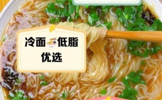 冷面热量高吗_适合减肥吃吗