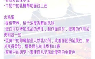 热狗面包怎么做_热狗面包配方比例