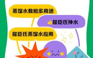 屈臣氏蒸馏水敷脸有什么功效_屈臣氏蒸馏水敷脸的正确方法