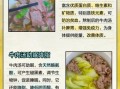 牛肉的功效与作用及禁忌_哪些人不能吃牛肉