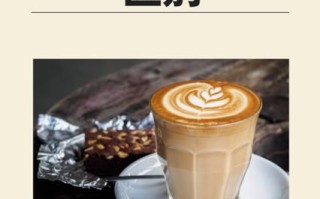 摩卡和拿铁哪个甜_哪个糖分更高