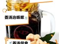 姜汁可乐能治感冒吗_姜汁可乐的功效与作用
