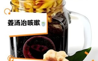 姜汁可乐能治感冒吗_姜汁可乐的功效与作用