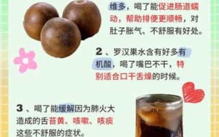 罗汉果泡水喝的功效与禁忌_哪些人不适合喝