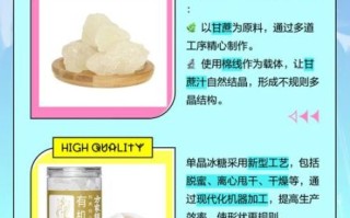 单晶冰糖和多晶冰糖的区别_哪个更好