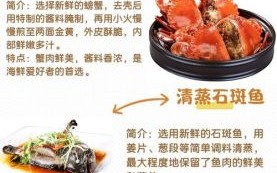 闽菜家常菜谱100道图片_怎么做