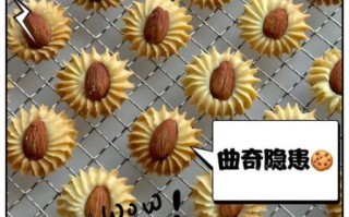 家用烤箱烤曲奇饼干温度时间_曲奇饼干为什么会塌